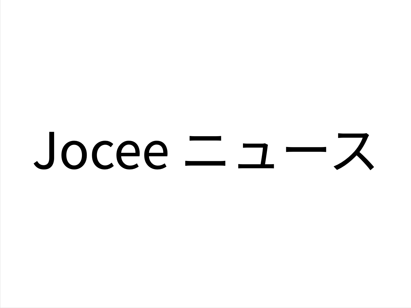 Jocee ニュースにて新商品「ピアノーラ」に関する記事が掲載されました